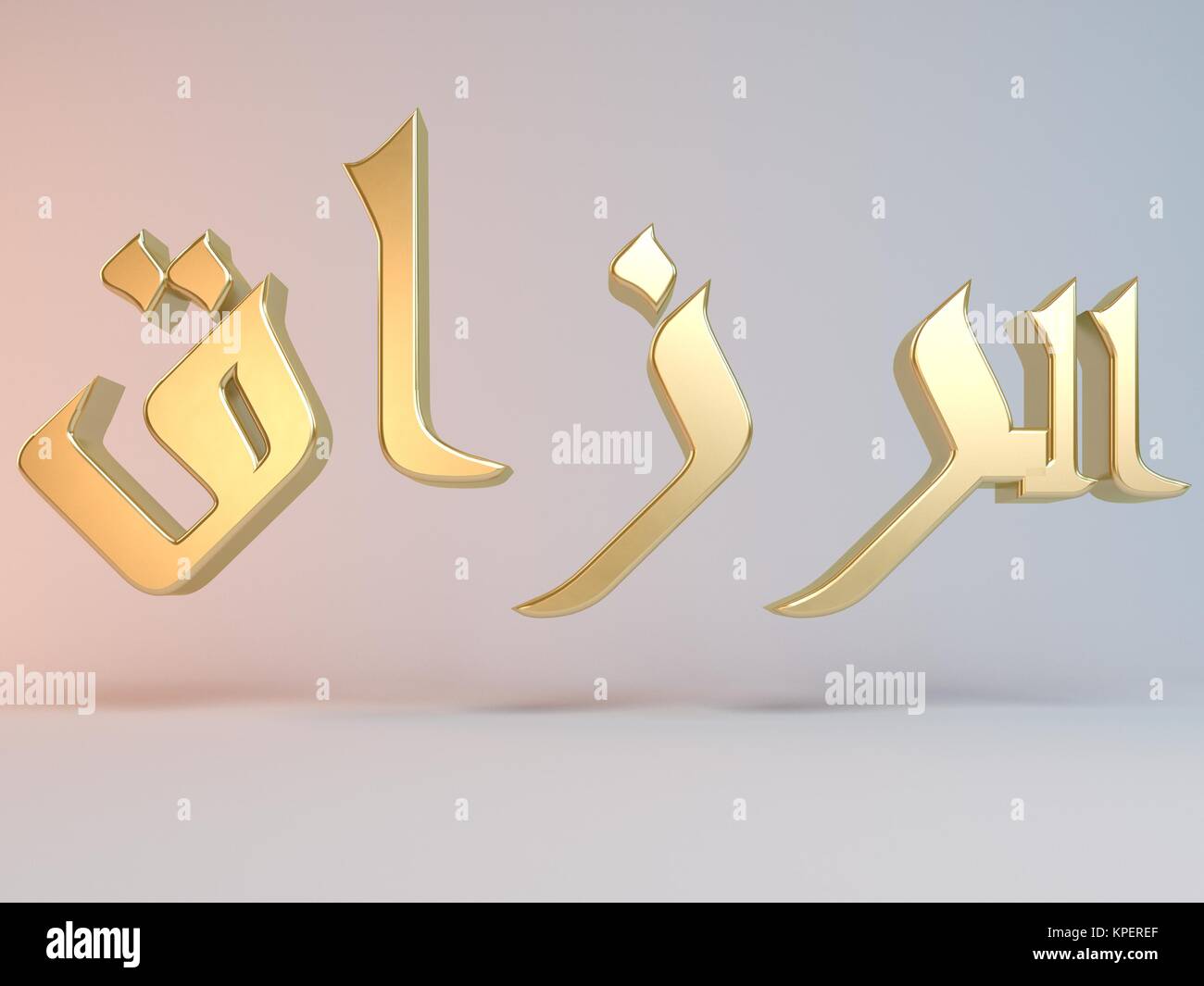 Allah name hi-res stock photography and images - Alamy