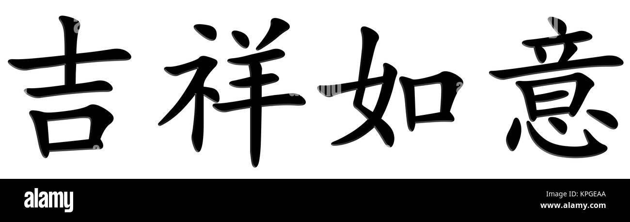 Chinese Good Luck