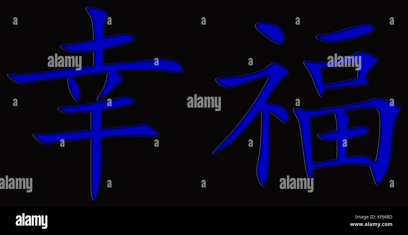 chinese character for happiness Stock Photo - Alamy