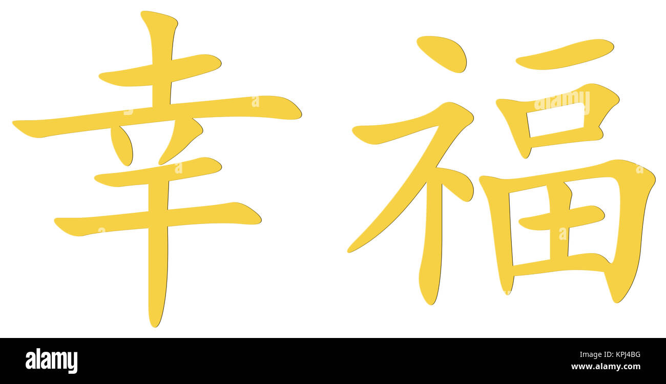 Happiness In Chinese Writing