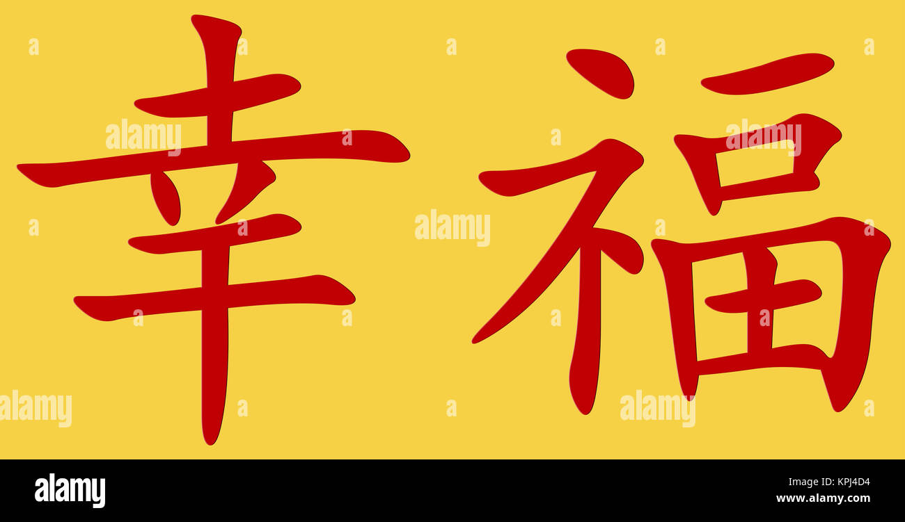 Chinese character for happiness Stock Photo - Alamy