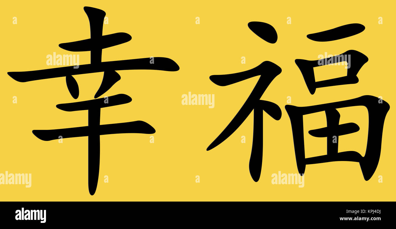 Happiness In Chinese Writing