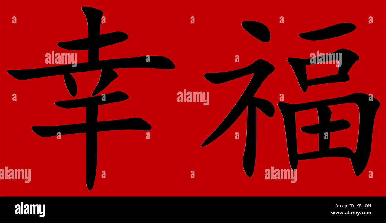 Happiness In Chinese Writing