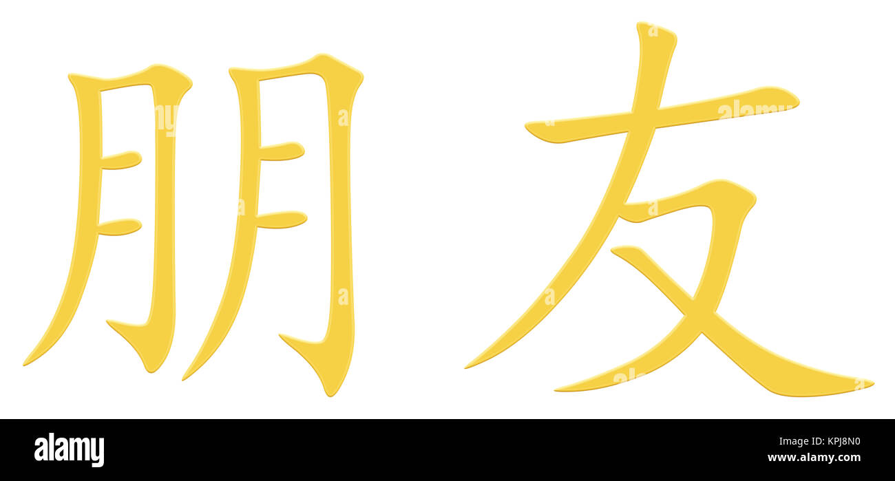 Chinese Symbol For Friendship