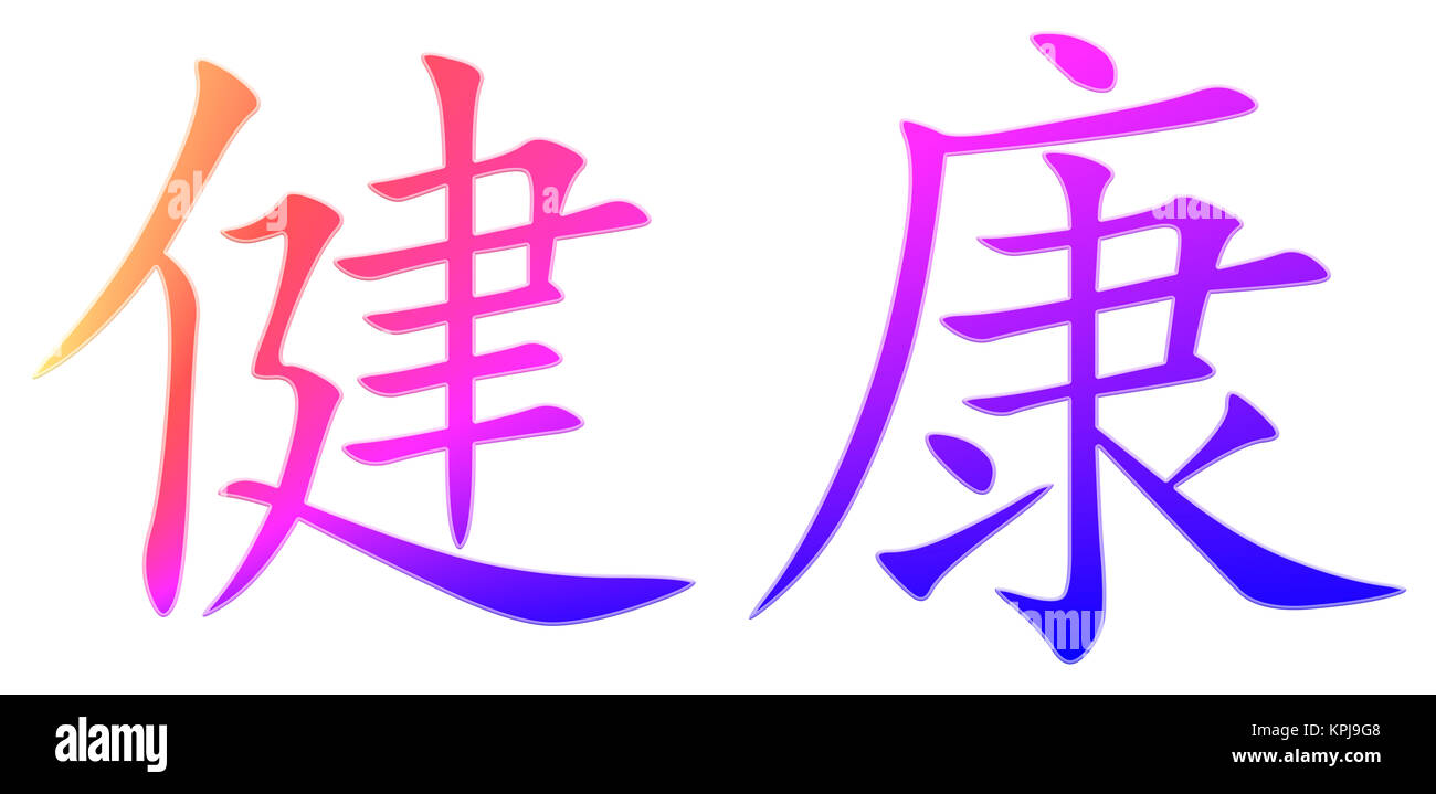chinese character for health Stock Photo - Alamy