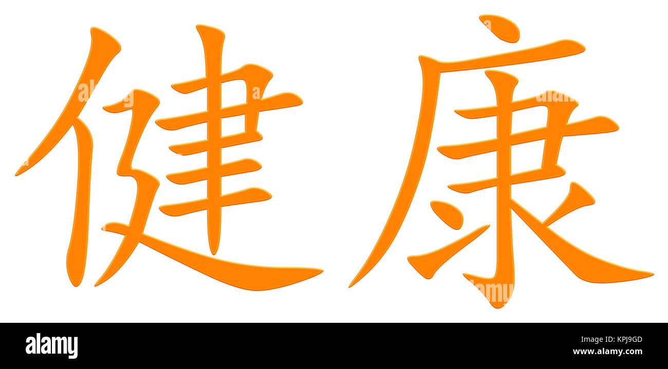 chinese character for health Stock Photo - Alamy