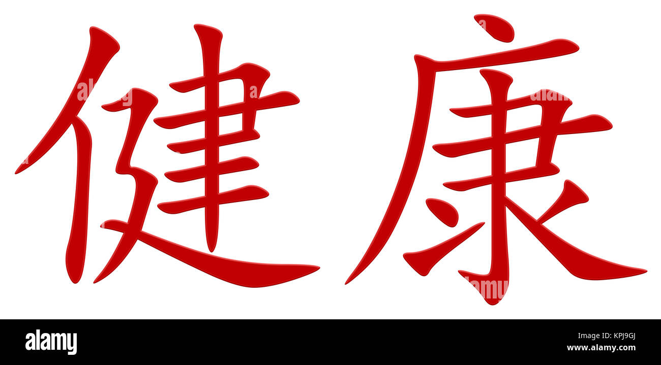 chinese character for health Stock Photo - Alamy