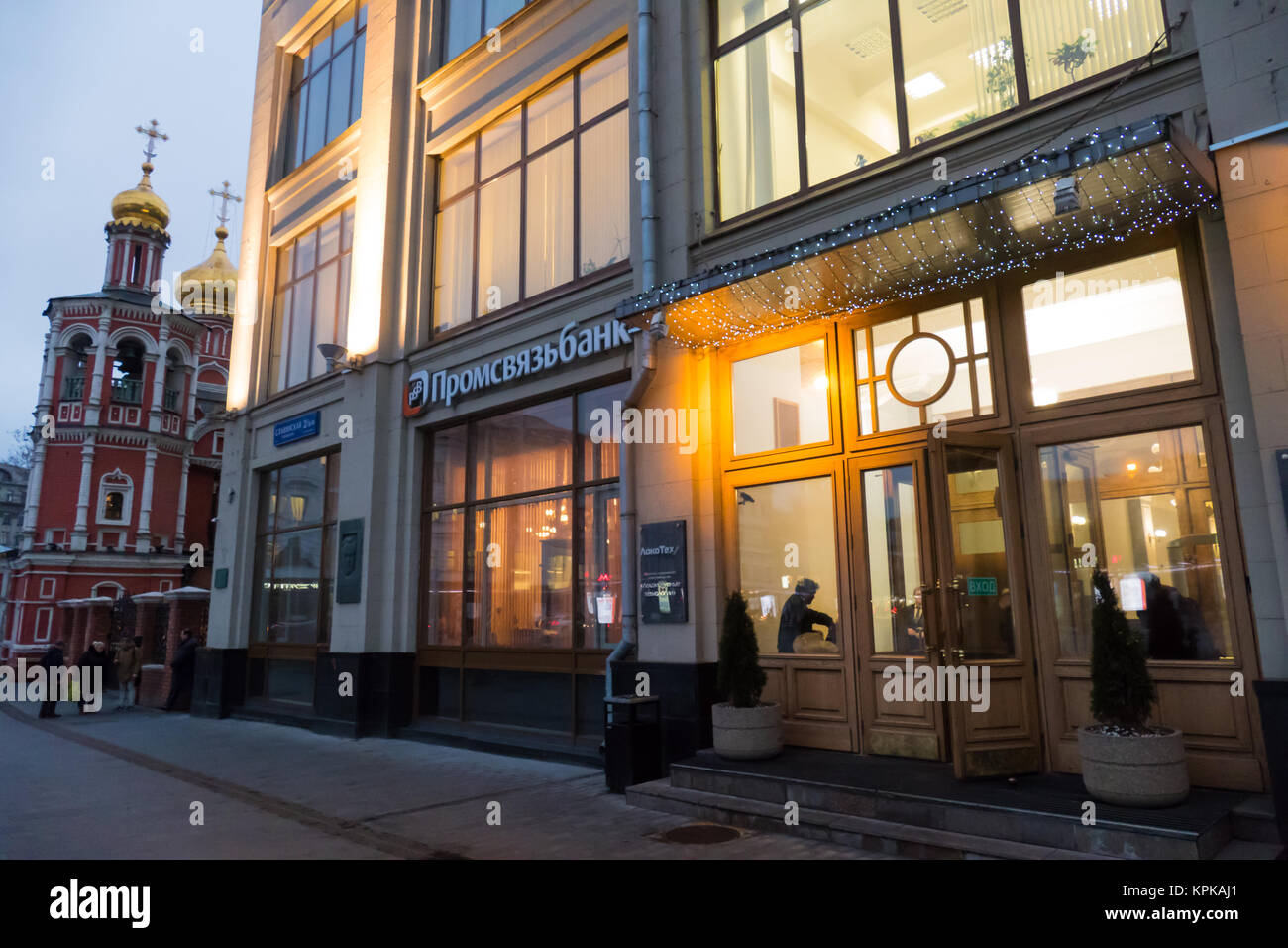 Promsvyazbank head office in Moscow.reorganization Stock Photo - Alamy