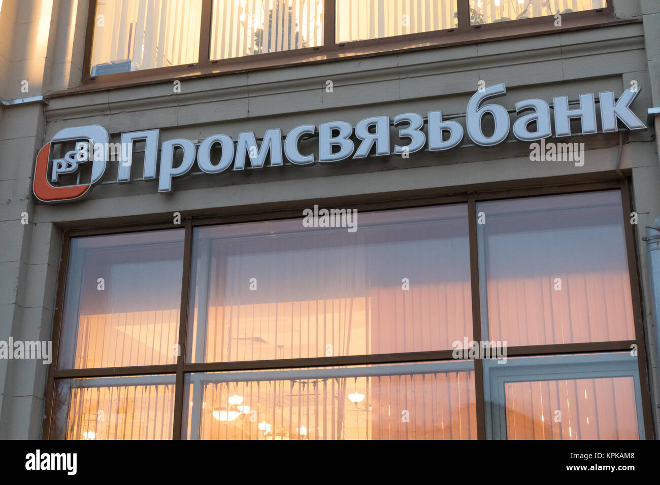 Promsvyazbank head office in Moscow.reorganization Stock Photo - Alamy