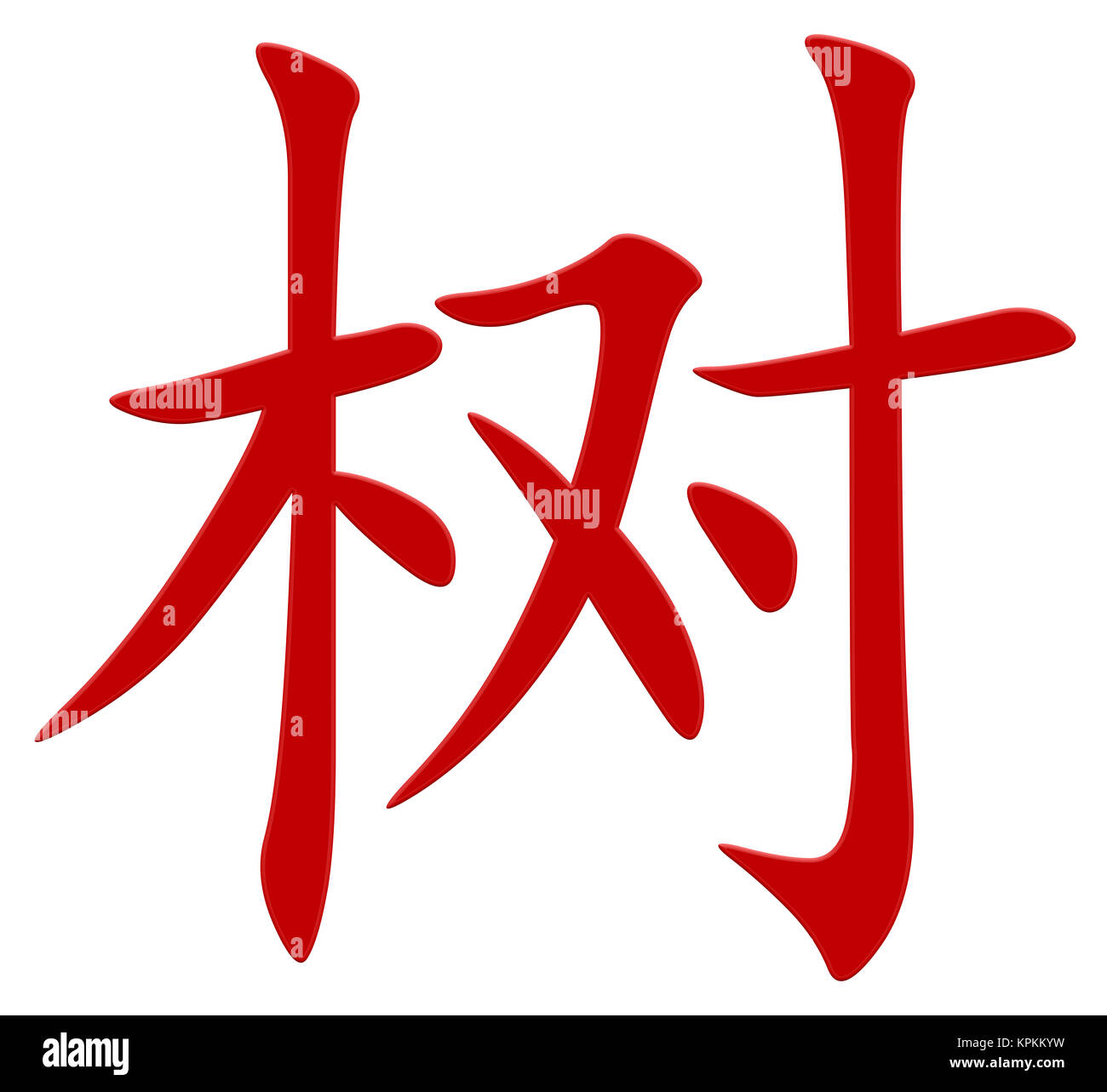 Chinese character for tree Stock Photo - Alamy