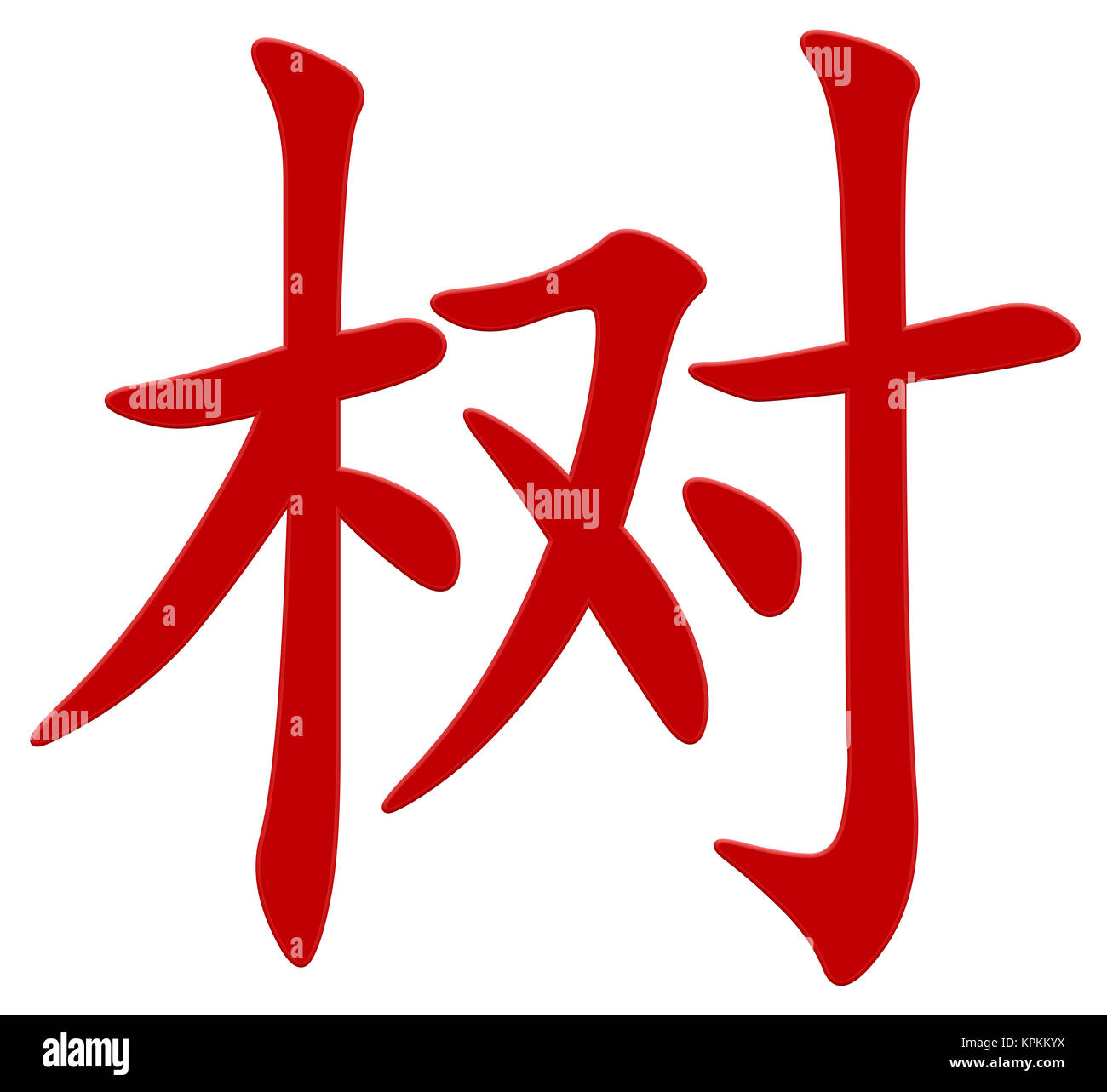 Chinese character for tree Stock Photo - Alamy