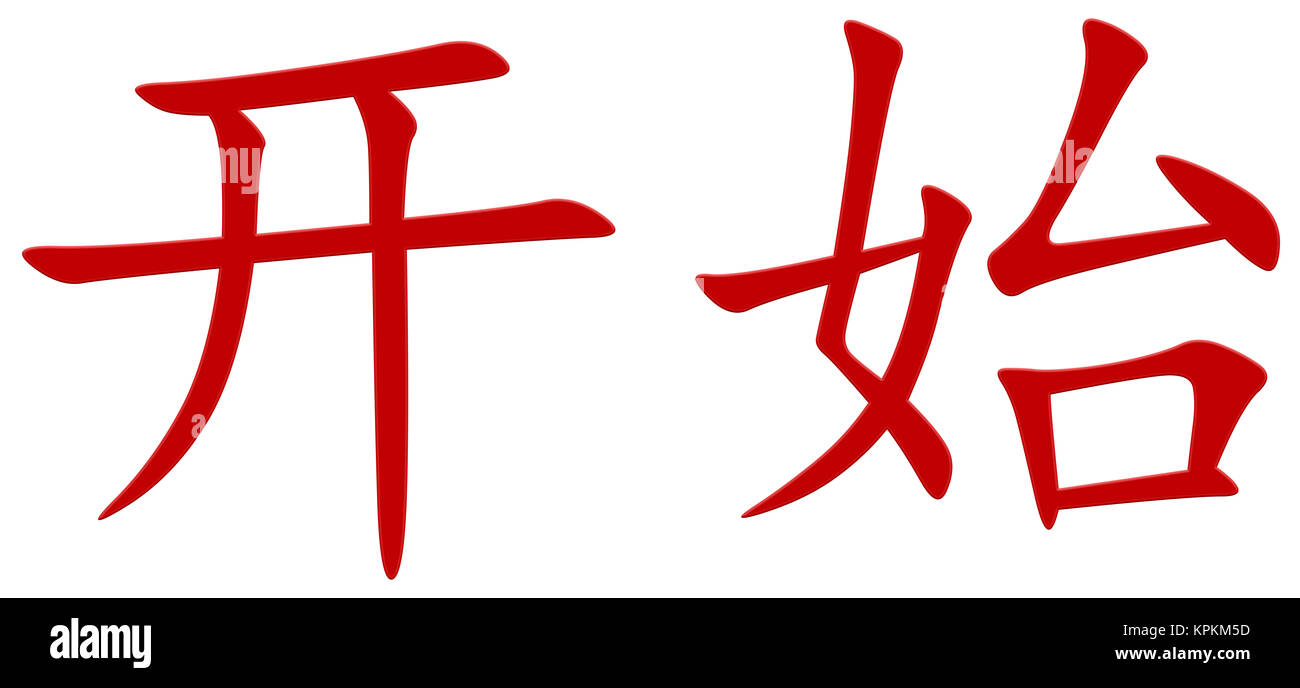 Chinese yellow start Cut Out Stock Images & Pictures - Alamy
