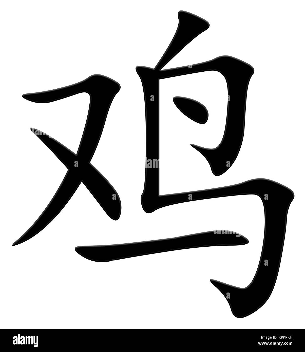 chinese character for chicken Stock Photo - Alamy