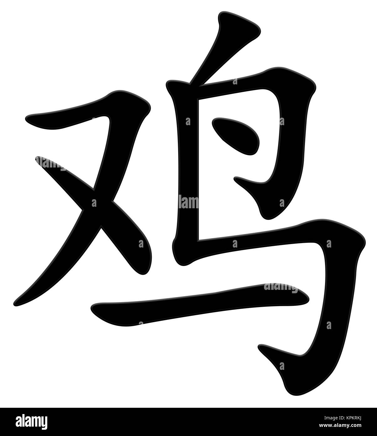 chinese character for chicken Stock Photo - Alamy