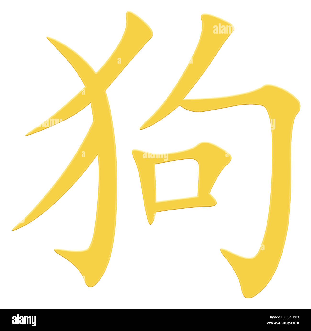 chinese character for dog Stock Photo - Alamy