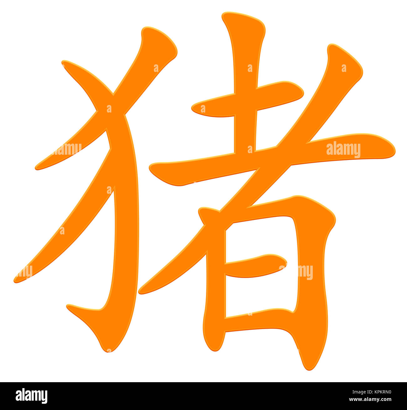 chinese character for pig Stock Photo - Alamy