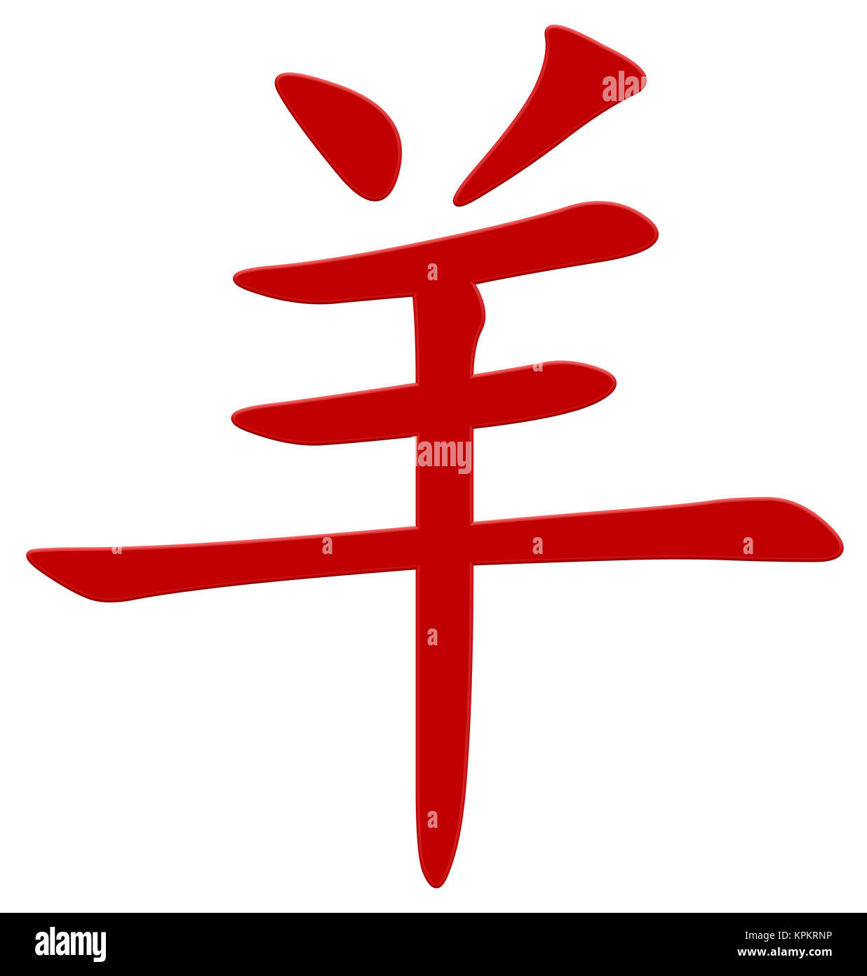 chinese character for sheep Stock Photo - Alamy