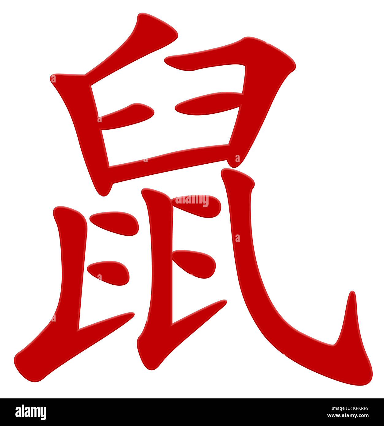 chinese character for rat Stock Photo - Alamy