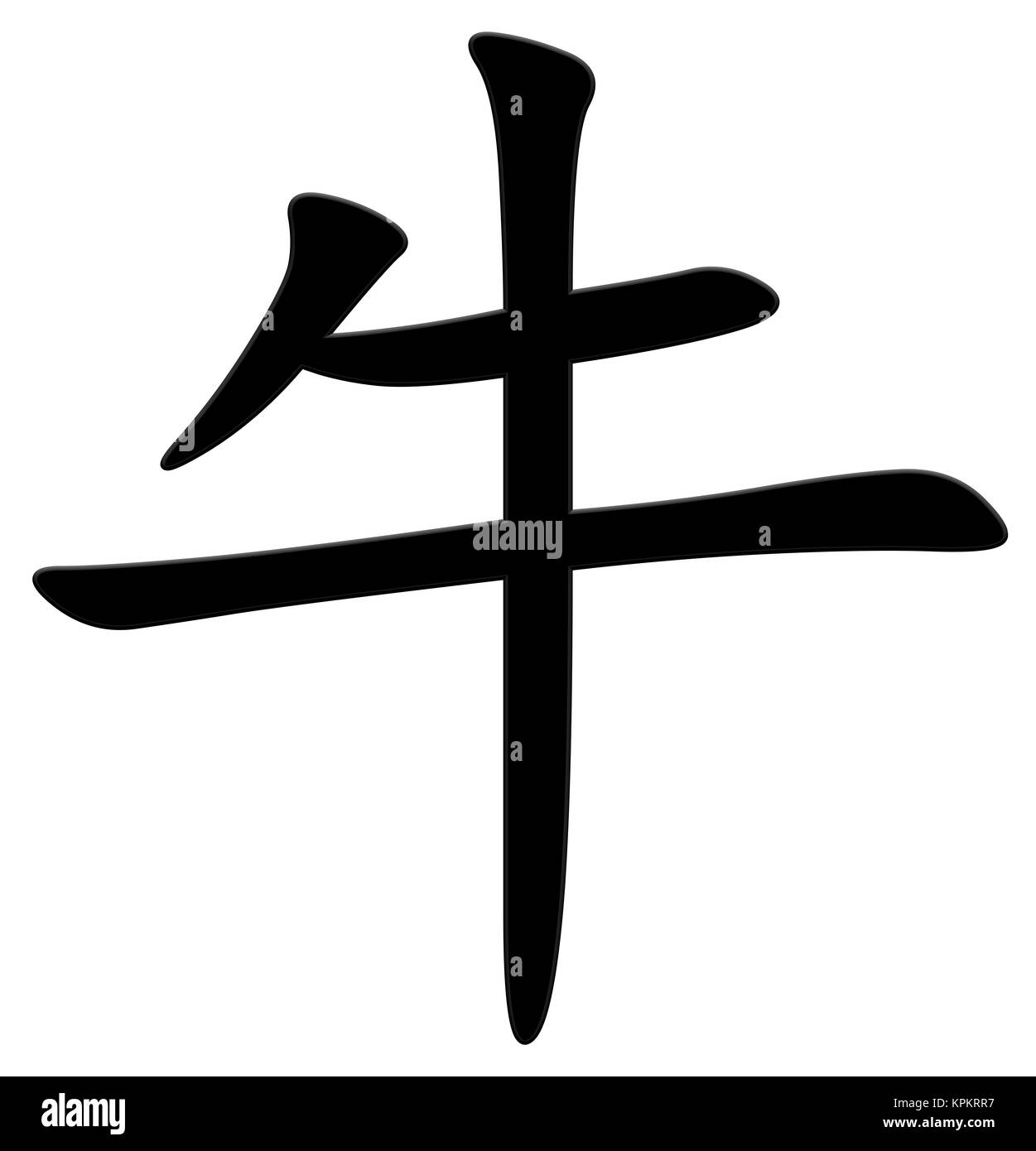 chinese character for cow Stock Photo - Alamy