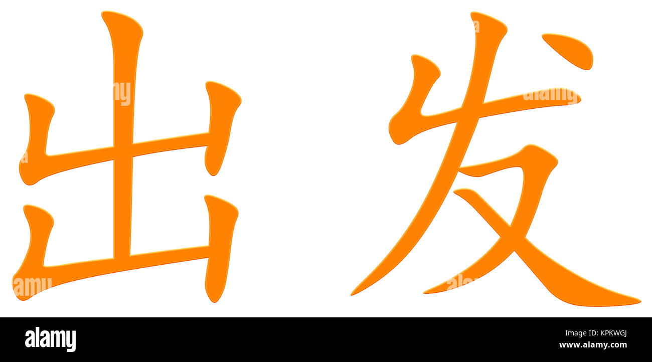 Departure sign Cut Out Stock Images & Pictures - Alamy