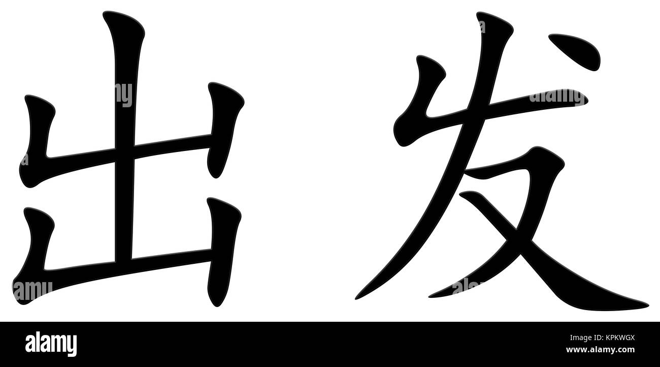 Departure signal Black and White Stock Photos & Images - Alamy