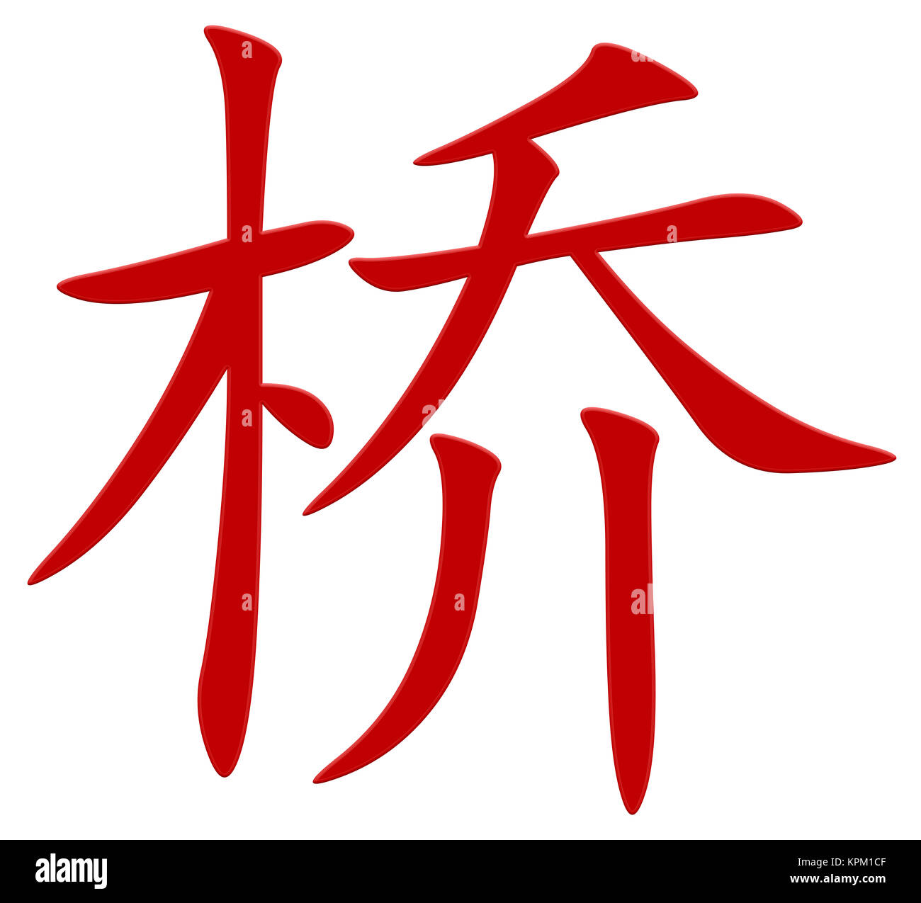 Bridge characters Cut Out Stock Images & Pictures - Alamy