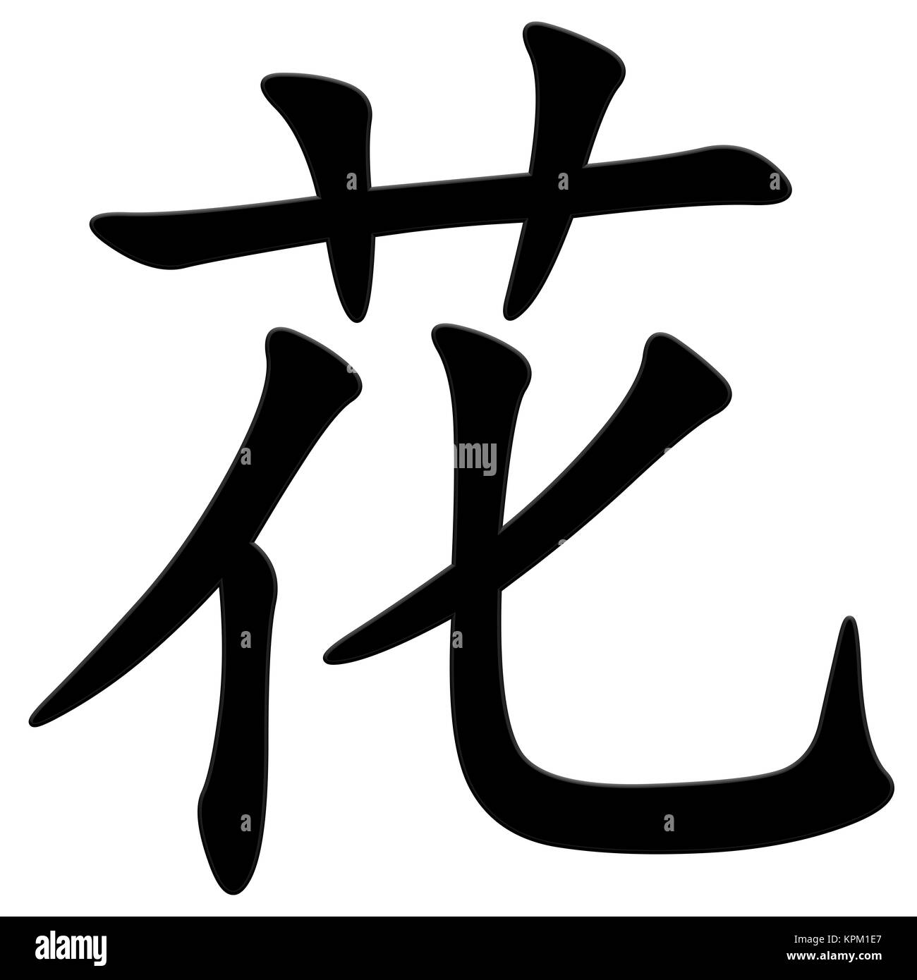 Yellow coloured flower Black and White Stock Photos & Images - Alamy