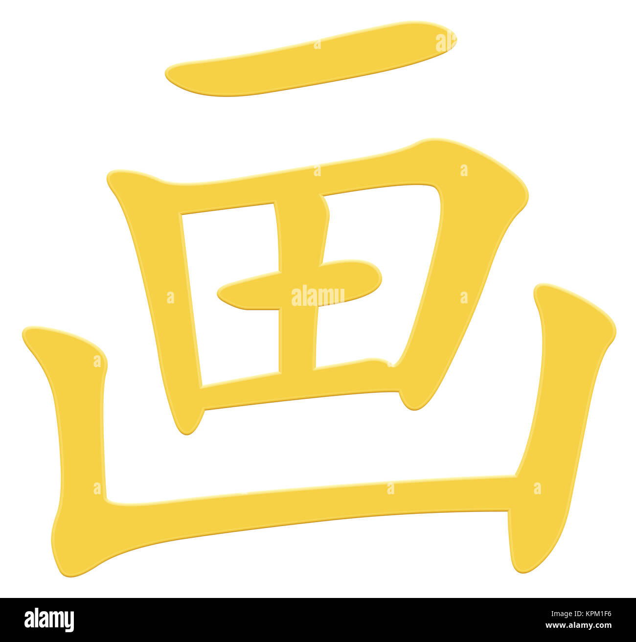 Chinese character for image Stock Photo - Alamy