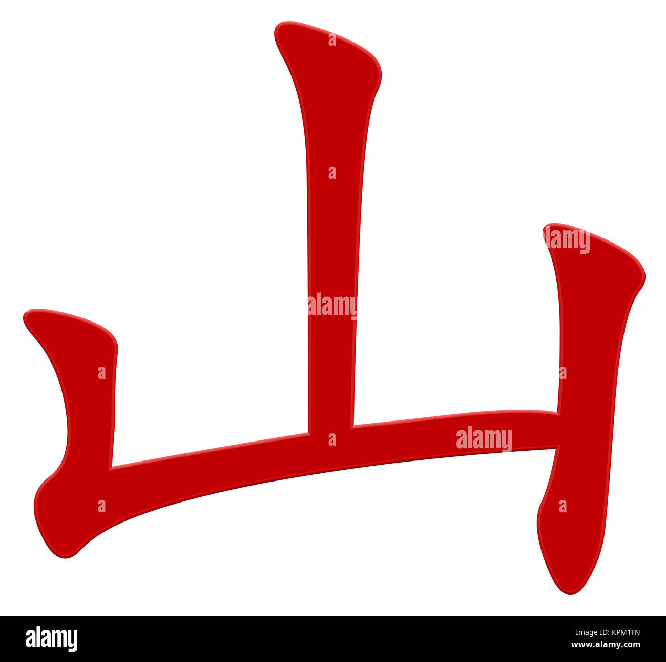 Chinese character for mountain Stock Photo - Alamy