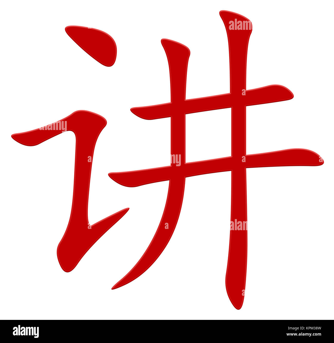 chinese character for telling Stock Photo - Alamy