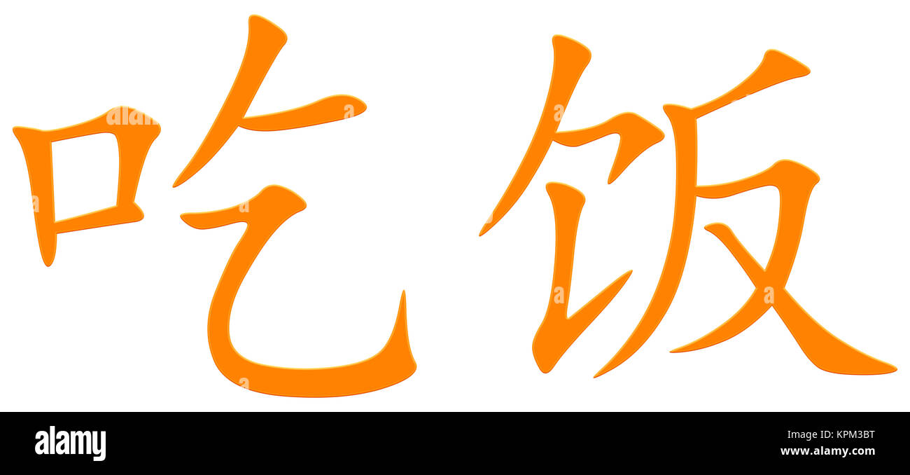 Welcome In Chinese Writing