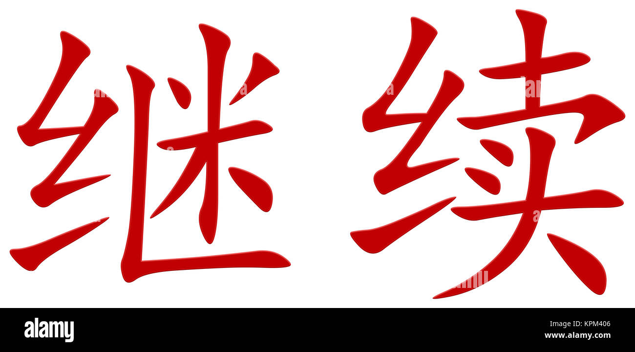 Wing Chun Chinese Characters