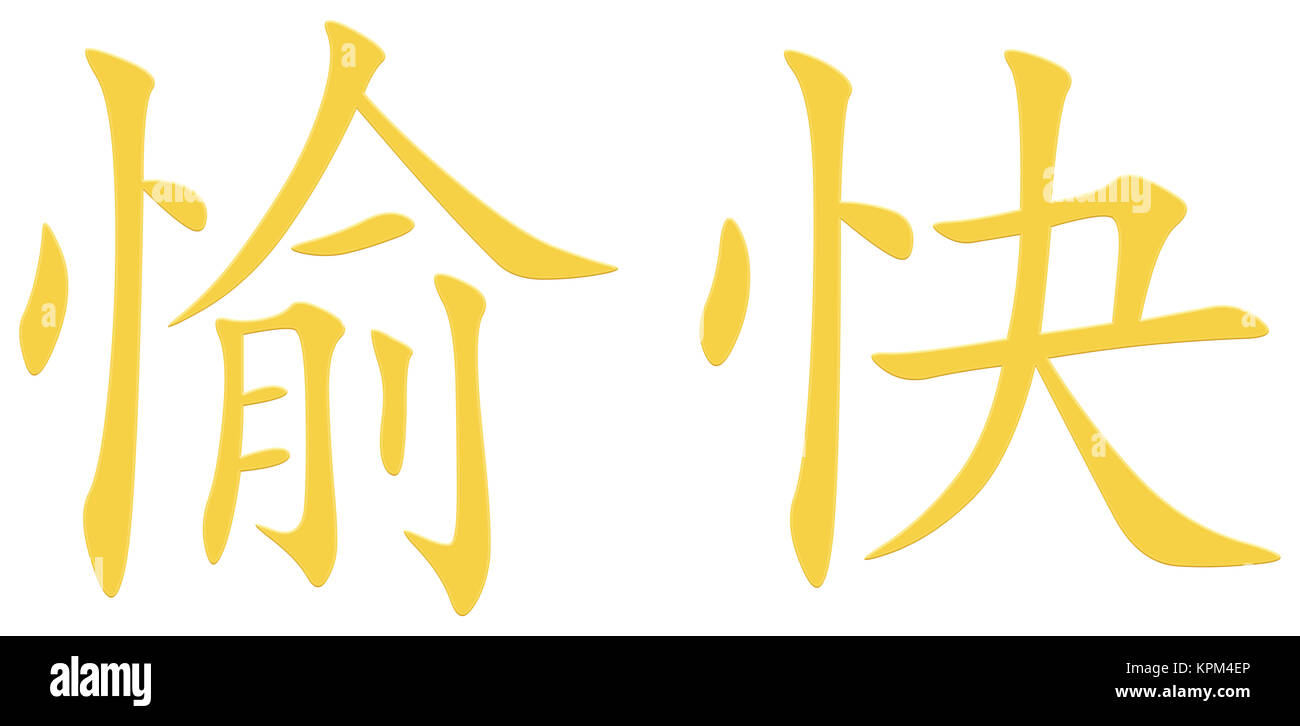 chinese character for joy,yellow Stock Photo - Alamy