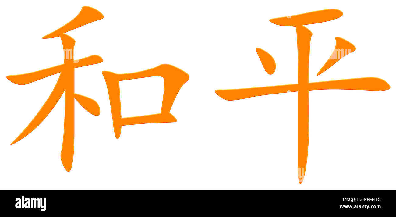chinese character for peace Stock Photo - Alamy