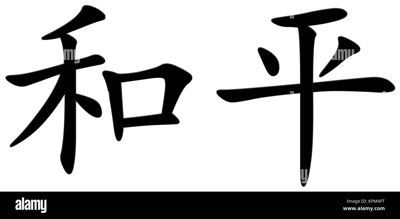 Chinese Word Peace