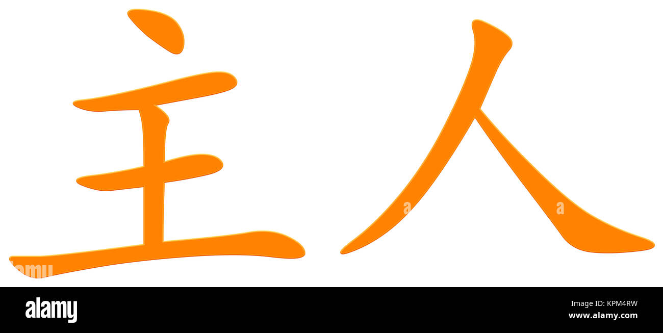 Host hostess Cut Out Stock Images & Pictures - Alamy