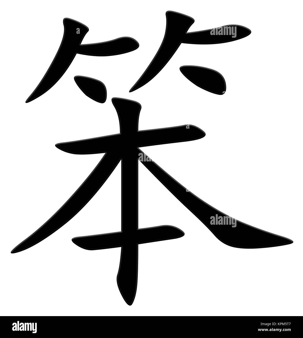 Too stupid Black and White Stock Photos & Images - Alamy