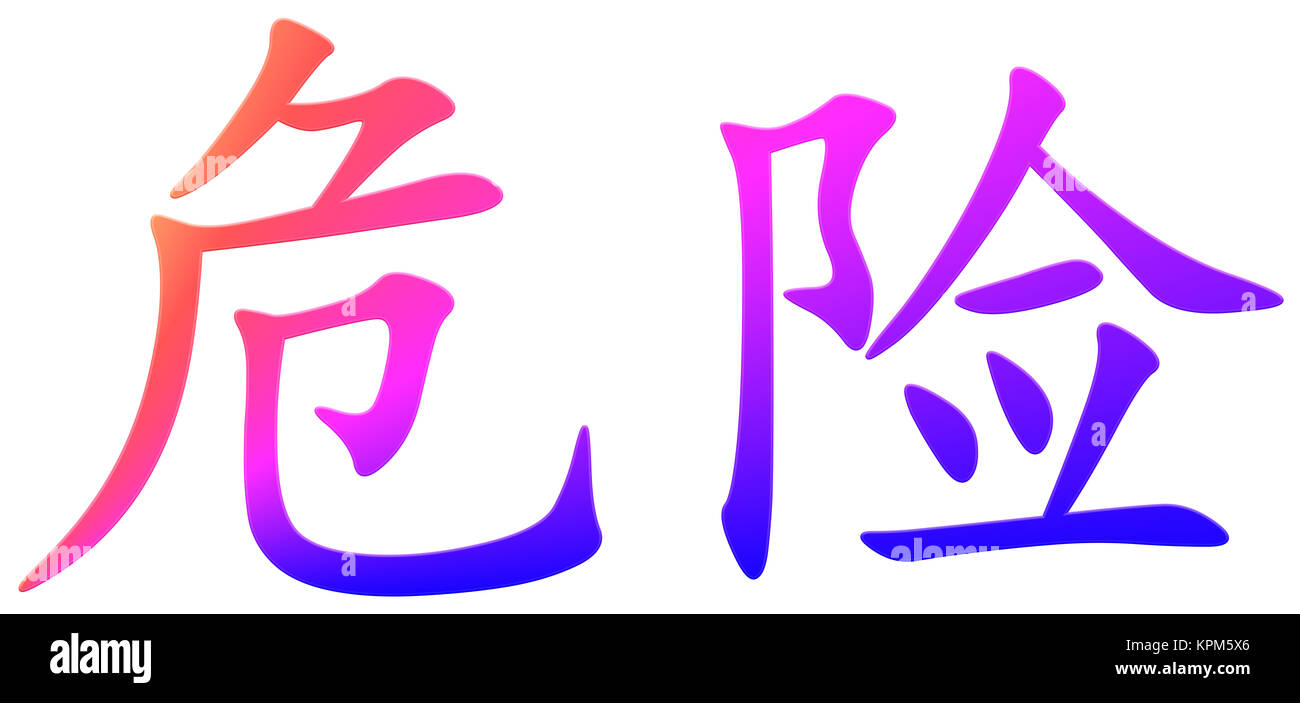 chinese character for danger Stock Photo - Alamy