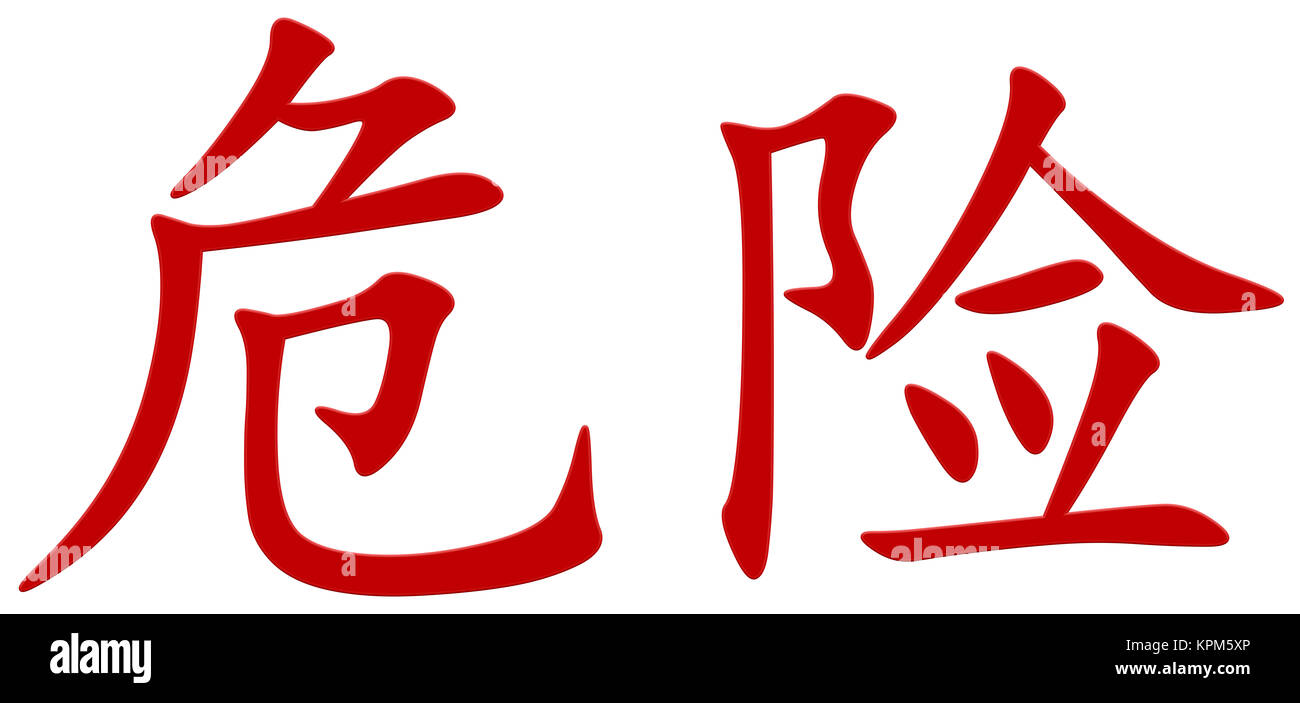 chinese character for danger Stock Photo - Alamy