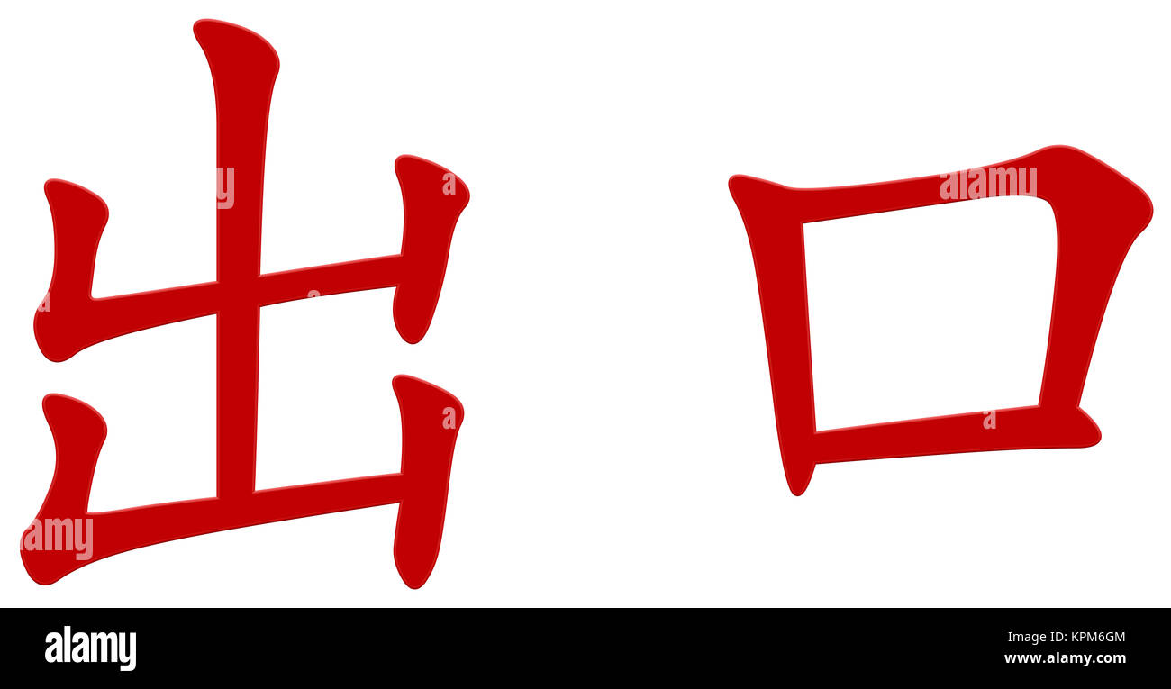 Exit signal Cut Out Stock Images & Pictures - Alamy