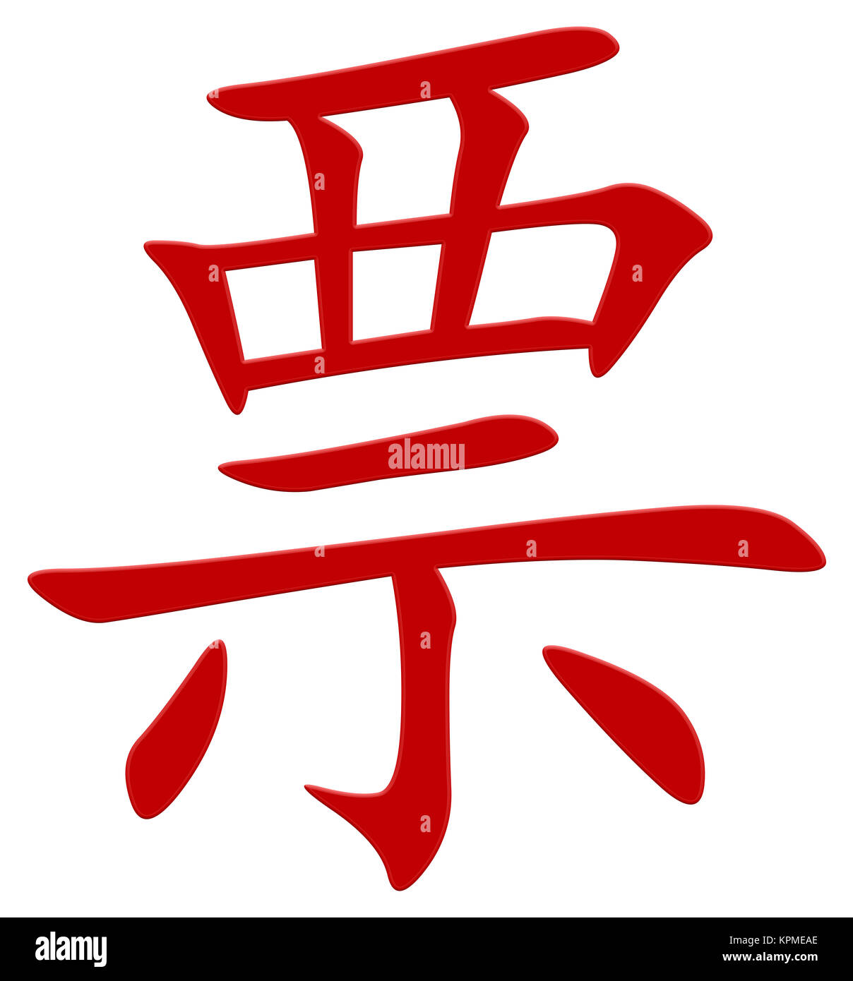 chinese character for ticket Stock Photo - Alamy