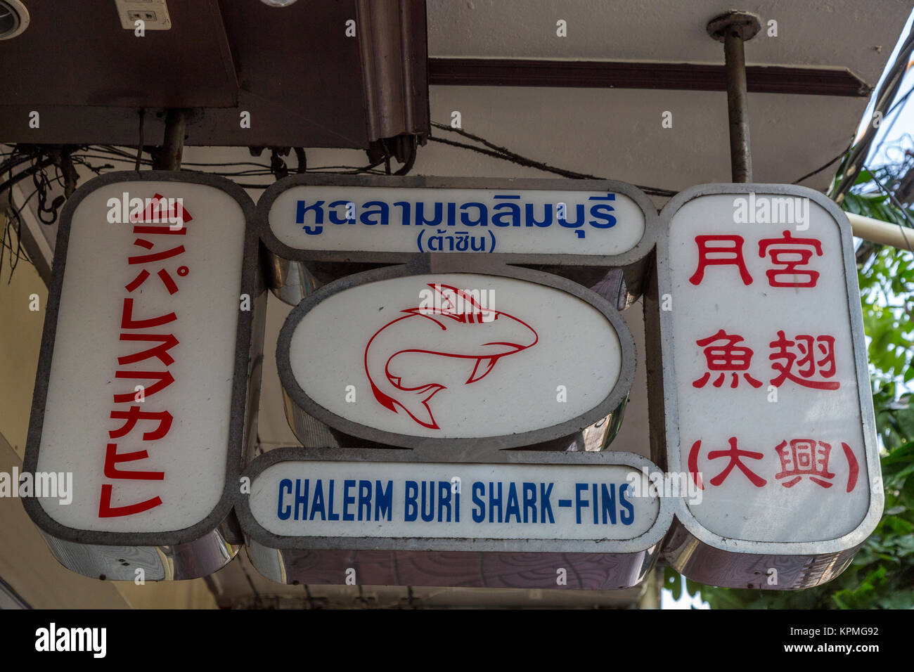 Thai food sign hi-res stock photography and images - Alamy