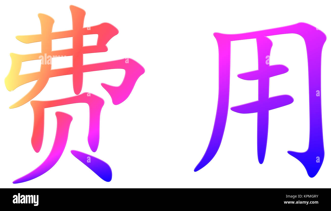 China tax Cut Out Stock Images & Pictures - Alamy