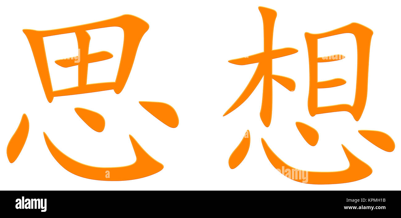 Chinese character for thought Stock Photo - Alamy