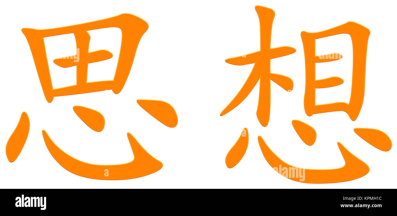 chinese character for thought Stock Photo - Alamy