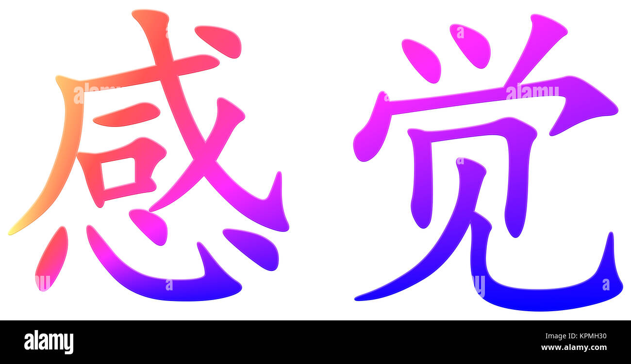 chinese character for feeling Stock Photo - Alamy