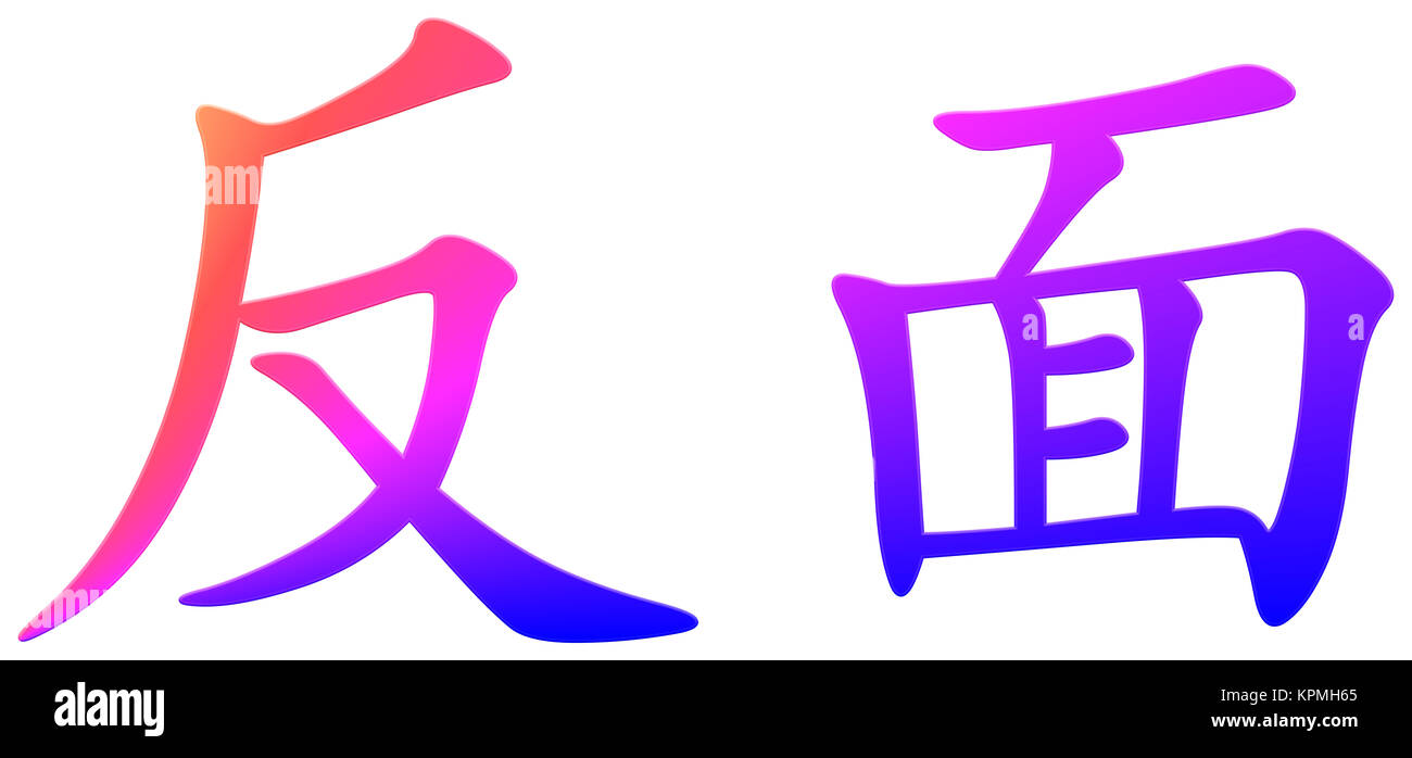 Always In Chinese Symbol
