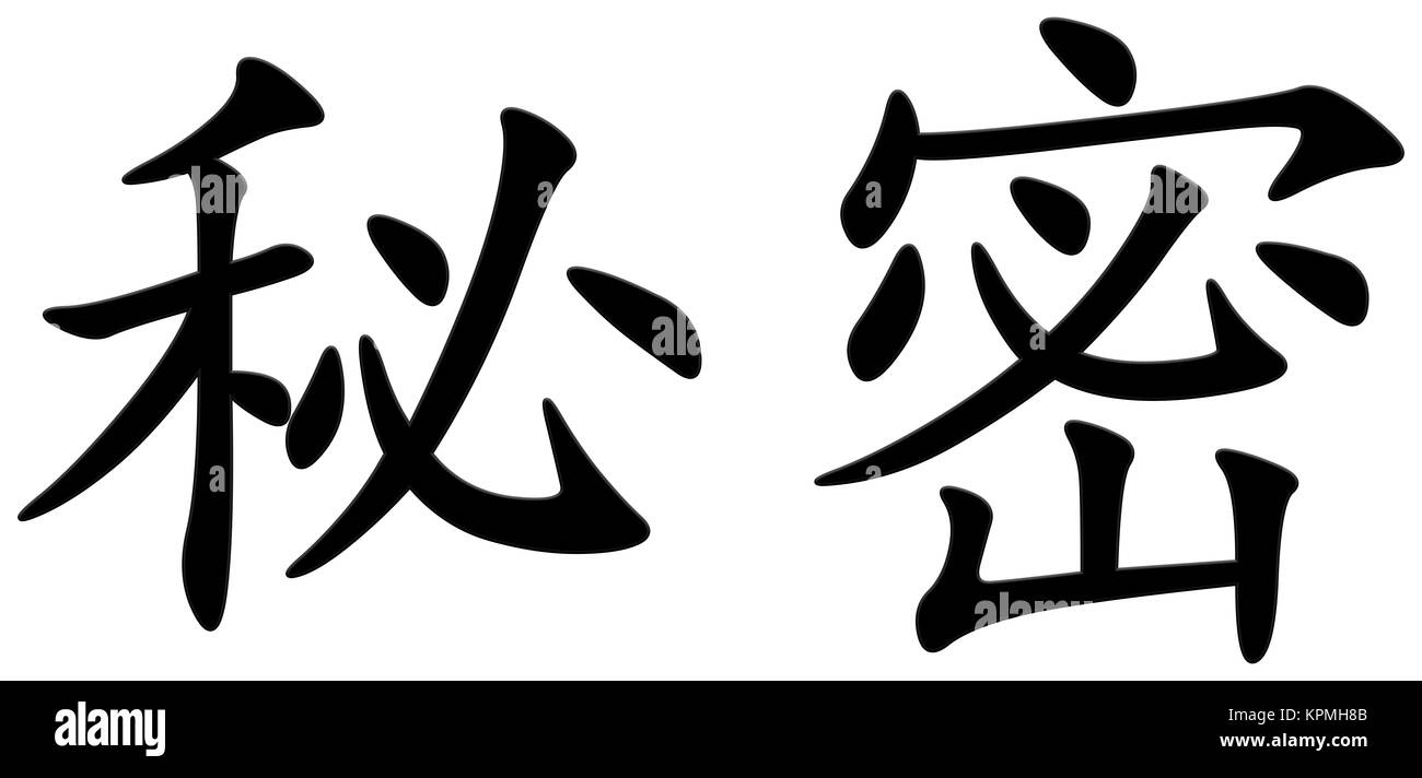 Secret signal symbol hi-res stock photography and images - Alamy