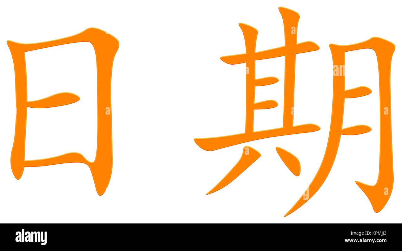 Chinese time word Cut Out Stock Images & Pictures - Alamy