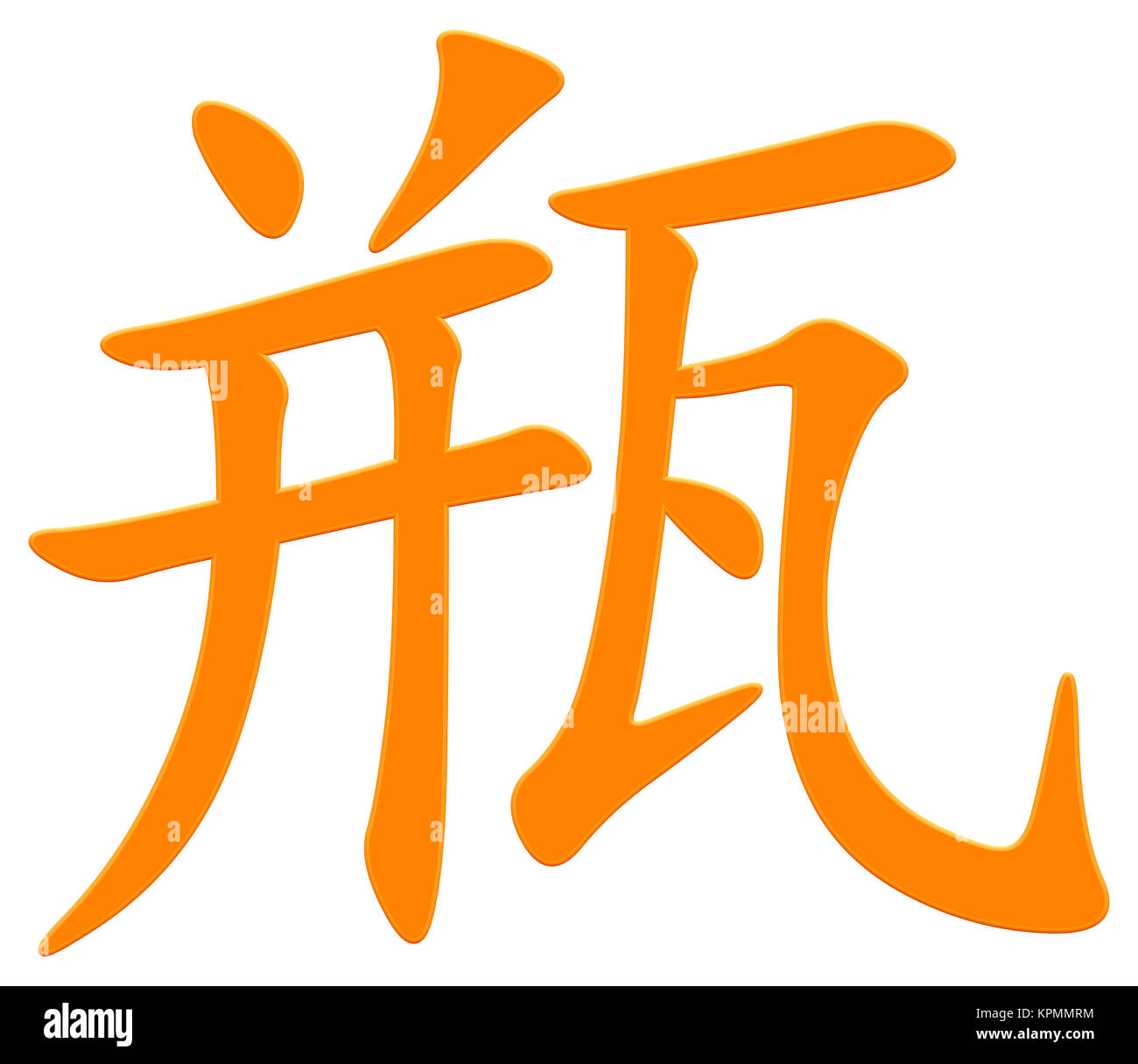 Chinese character for bottle Stock Photo - Alamy